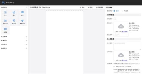 推荐20个开源的前端低代码项目 环信