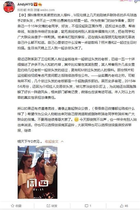 黃毅清又爆猛料，馬蘇曾多次帶人「做頭髮」，厲害了 每日頭條