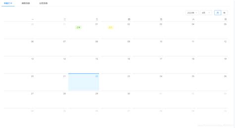 考勤管理：用ant design calendar日历动态渲染 tdesign calendar怎么使用 csdn博客