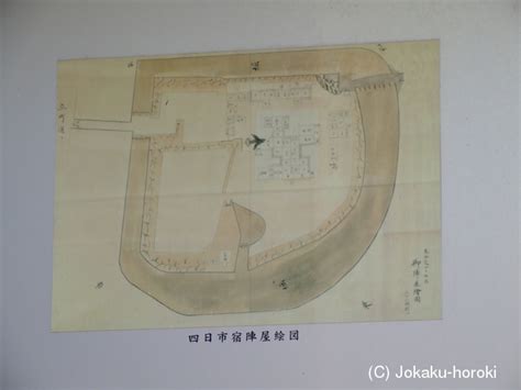 伊勢 四日市陣屋の写真集 城郭放浪記