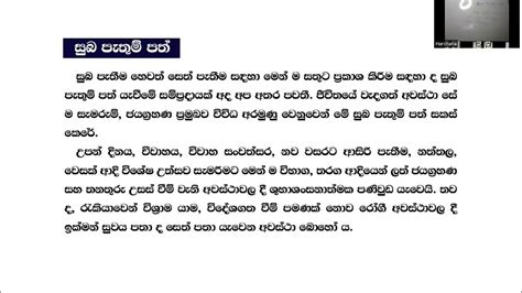 6 වසර සිංහල ප්‍රායෝගික ලේඛන සුබ පැතුම් පත් Youtube