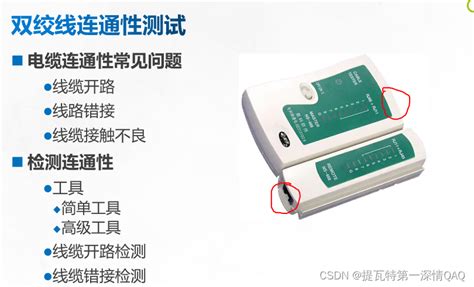 双绞线的传输方式和双绞线的制作（用记忆拥抱过去，用希望拥抱未来）双绞线模拟信号和数字信号 Csdn博客