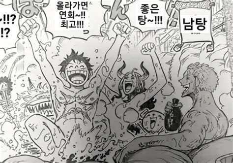 ㅇㅎ 루피일당이랑 목욕하는 야마토 포텐 터짐 최신순 에펨코리아