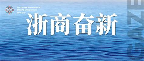 【浙商奋新（2）】海亮：坚守“铜”主业，进军新能源材料集团铜箔项目