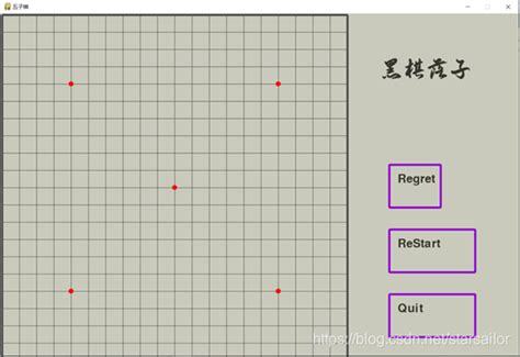 Python语言编写五子棋小游戏starsaiior的博客 Csdn博客python五子棋