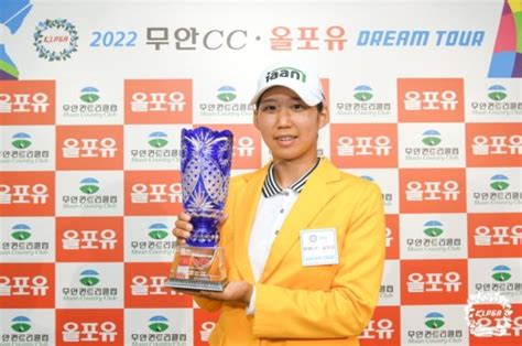 황연서 Klpga 드림투어 10차전 우승 파이낸셜뉴스