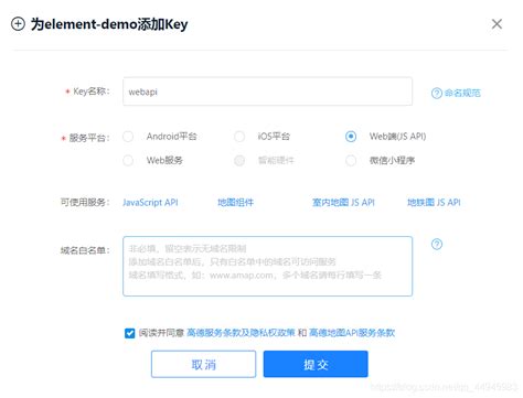 Web端调用高德api高德地图轨迹纠偏 是web端还是web服务 Csdn博客