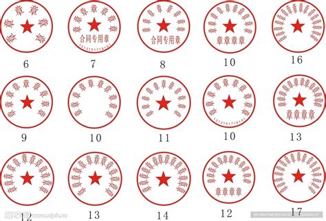 公章设计图 广告设计 广告设计 设计图库 昵享网nipic Cn