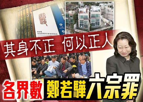 逃犯條例：鄭若驊被批三權崩壞「破壞者」｜即時新聞｜港澳｜oncc東網