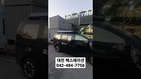 스타리아 코토 일체형 루프박스 캐리어 출시~ 스타리아코토 스타리아루프박스 대전코토 스타리아일체형루프박스 대전랙스테이션