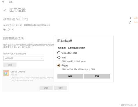 Chrome使用独立显卡开启webgpuchrome Support Vulkan Csdn博客