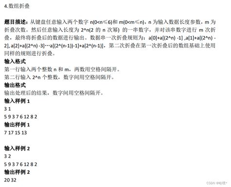 Xdoj数组折叠数组折叠xdoj Csdn博客