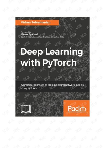 Deeplearningwithpytorchpdf版本资源 Csdn下载