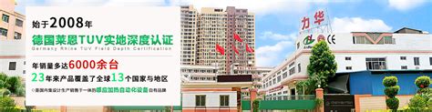 高频感应加热设备 中频感应加热设备 感应加热淬火 感应加热炉 铝熔炼炉 高频焊机 热处理退火设备 广东力华感应设备有限公司