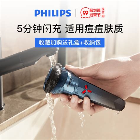 飞利浦剃须刀男士电动官方旗舰店正品刮胡刀S2313胡须礼物剃须刀