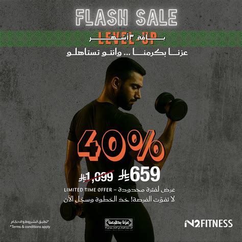 عرض نادي إن2 فتنس عروض نيوز