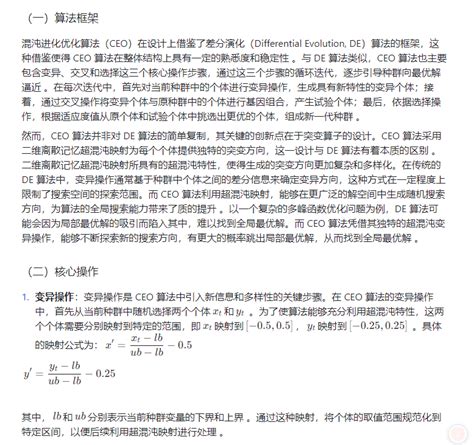 2025年智能优化算法混沌进化优化算法（chaotic Evolution Optimization Ceo）matlab代码 Csdn博客