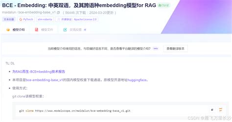 知识库问答系统maxkb部署本地向量模型bce Embedding Basev1本地部署向量模型 Csdn博客