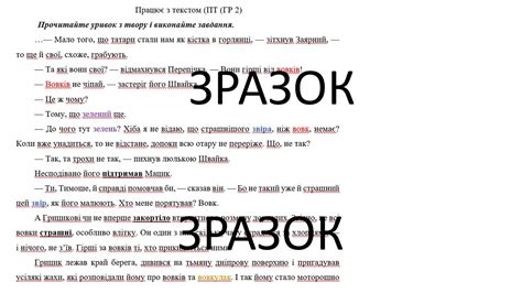 Комплексна підсумкова робота КПР з української мови для 6 класу НУШ з