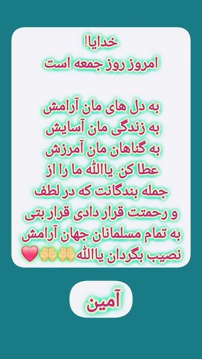 دعای روز جمعهمبارکمسلماناندنیای معلومات Foryou Viralvideo