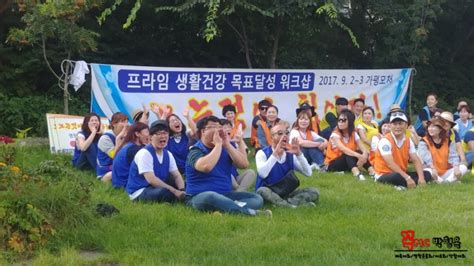 워크샵 운동회 체육대회 단합대회 야유회 진행 레크레이션 전문mc가 직접 운영하는 대행 회사에 맡겨보세요 가평 강촌