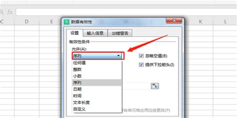 excel如何在wps表格中快速设置多个下拉选项 360新知