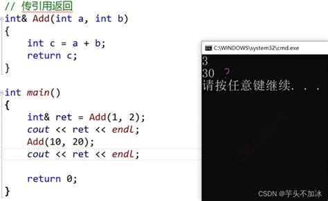 C引用传参和传返回值 初级c 引用传参 引用返回 Csdn博客