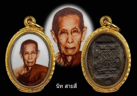 นัท สายสี่ ล็อกเก็ต รุ่นลายเซ็นต์โค้ง พิมพ์รูปไข่ใหญ่