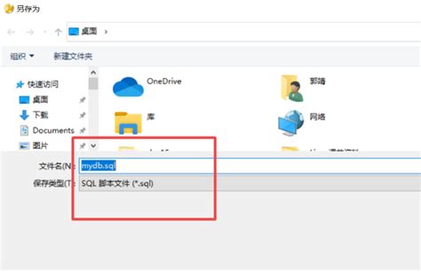 Navicat Premium怎么把数据库导出来 Navicat导出整个数据库 电脑系统之家