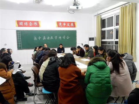 教学研讨 修远中学举行高中英语公开课教研活动