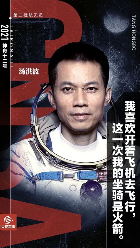 中國人，飛向太空！足跡更多，航跡更遠！新聞中心中國網