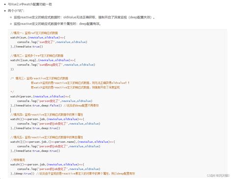 《vue3第二章》常用组合式 Composition Api，包括setup、ref函数、reactive函数、vue30中的响应式原理