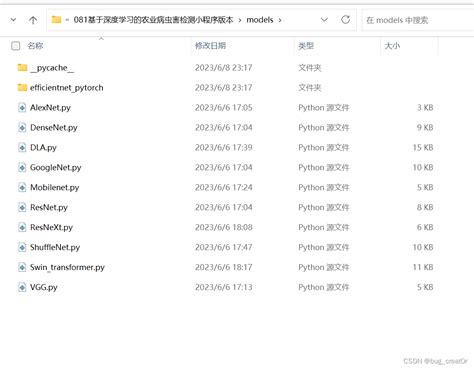 081基于深度学习的农业病虫害检测小程序版本 flask vue 农作物病害检测 csdn博客