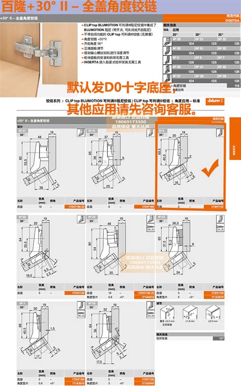 百隆特殊铰链45度角度铰链负45正30度转角柜门角度垫片阻尼液压 阿里巴巴