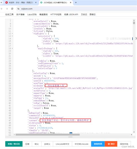 Python爬虫练习：爬取网易云音乐评论2024附完整代码爬取网易云评论 Csdn博客