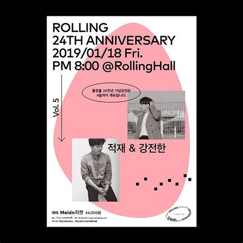 그래픽 작업 모음 공연 포스터 콘서트 롤링홀 님 트위터 Designs To Draw Poster Poster Design