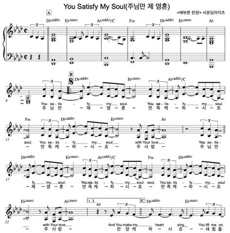 영어ccm 찬양악보 한국어가사 코드악보 찬양추천 네이버 블로그
