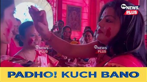 পূজাৰ আনন্দত আত্মহাৰা সকলো মহানগৰীৰ এখন ব্যতিক্ৰমী দুৰ্গাপূজাত এনেদৰেই