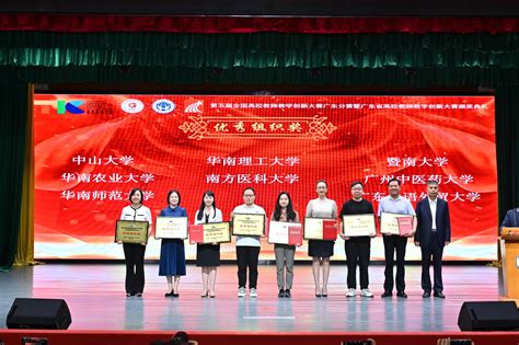 我校在第五届全国高校教师教学创新大赛广东分赛中再获佳绩华南师大新闻网