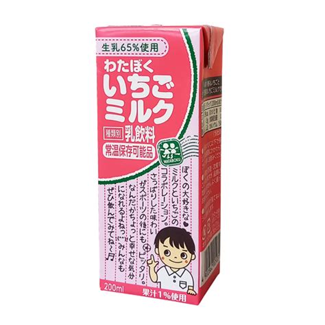 森乳業株式会社 わたしとぼくのWATABOKUわたぼくブランド