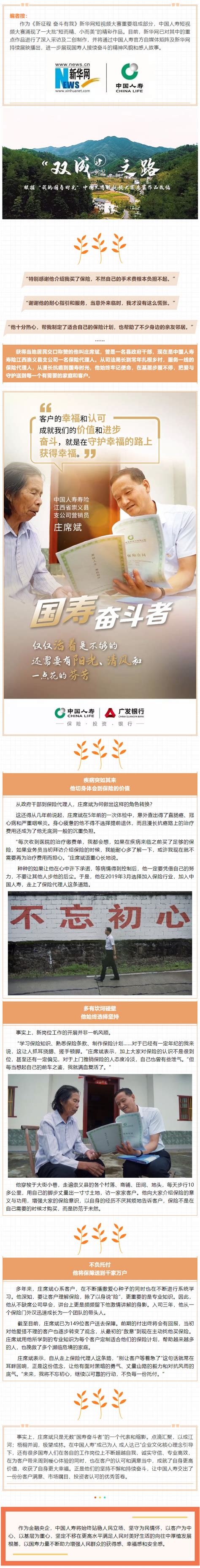 国寿奋斗者｜践行“双成” 不负每一份托付 保险要闻 潍坊新闻网
