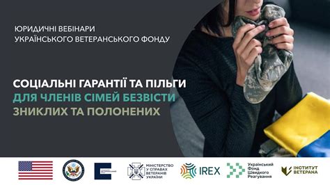 Соціальні гарантії та пільги для членів сімей безвісти зниклих та полонених Youtube