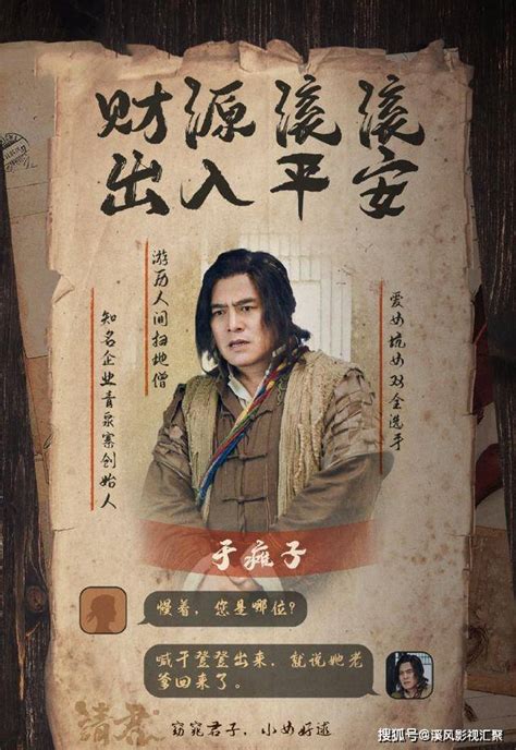 《请君》二爹深藏不露，女主父亲不简单，这位喝了酒还能变性？于登登陆炎云羲