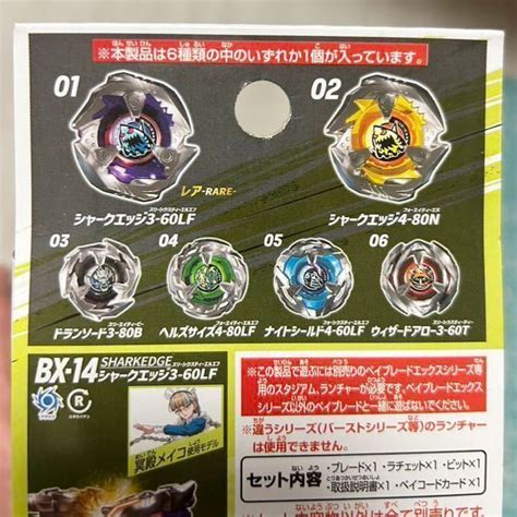 Yahooオークション ベイブレードx ランダムブースターvol1 Bx 14 0