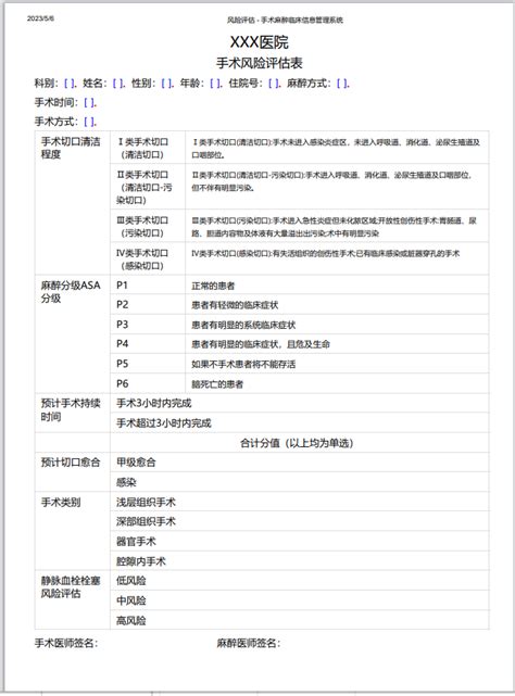 手术麻醉临床信息系统源码，实时自动采集麻醉和监护设备的数据 监护设备自动采集系统 csdn博客