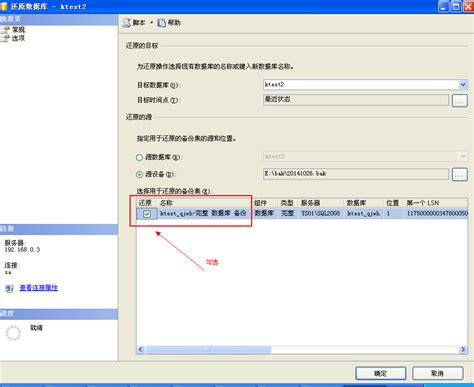 Sqlserver2008数据库备份和还原问题（还原是必须有完整备份） Lwccc 博客园