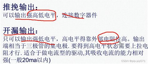 Stm32f10x中gpio的原理及使用stm32f10xgpio Csdn博客