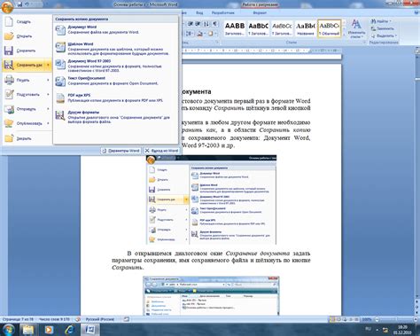 Як прибрати область виправлення в Word