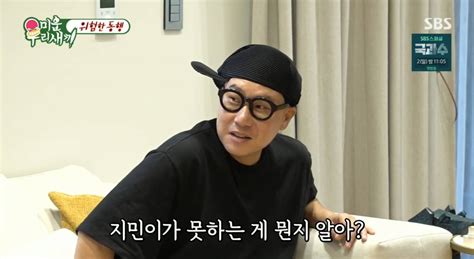 미우새에서 같은 말을 계속하는 이상민 인스티즈 instiz 이슈 카테고리
