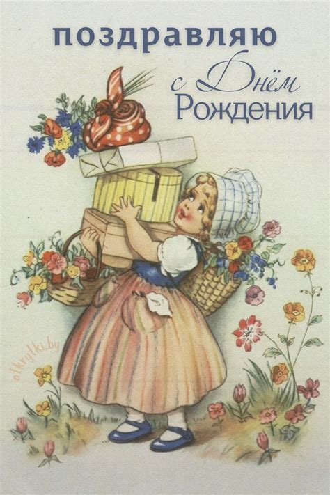 РЕТРО открытки и картинки поздравления с днем рождения в старом стиле